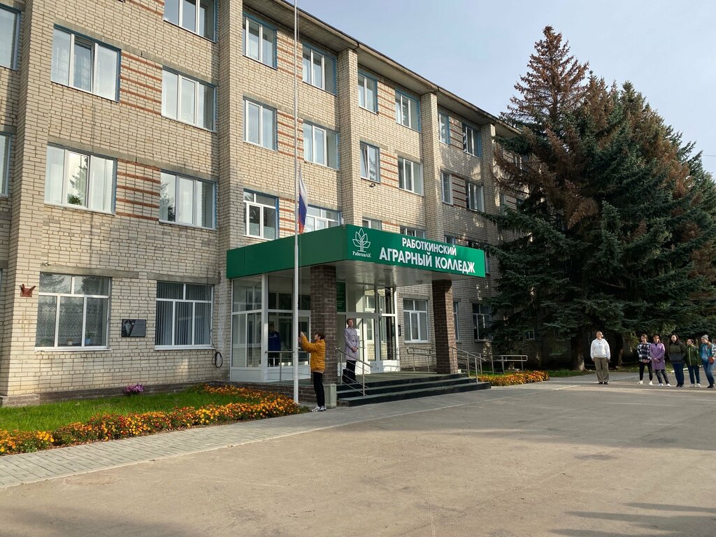 Yüksekokul Rabotkinskii agrarnyi kolledzh, Nijegorodskaya oblastı, foto