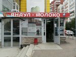 Янаульское молоко (Bakalinskaya ulitsa No:3), süt ürünleri satış mağazaları  Ufa'dan