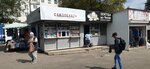 Союзпечать (ulitsa 40 let Oktyabrya No:13А), gazete bayi  Kislovodsk'tan