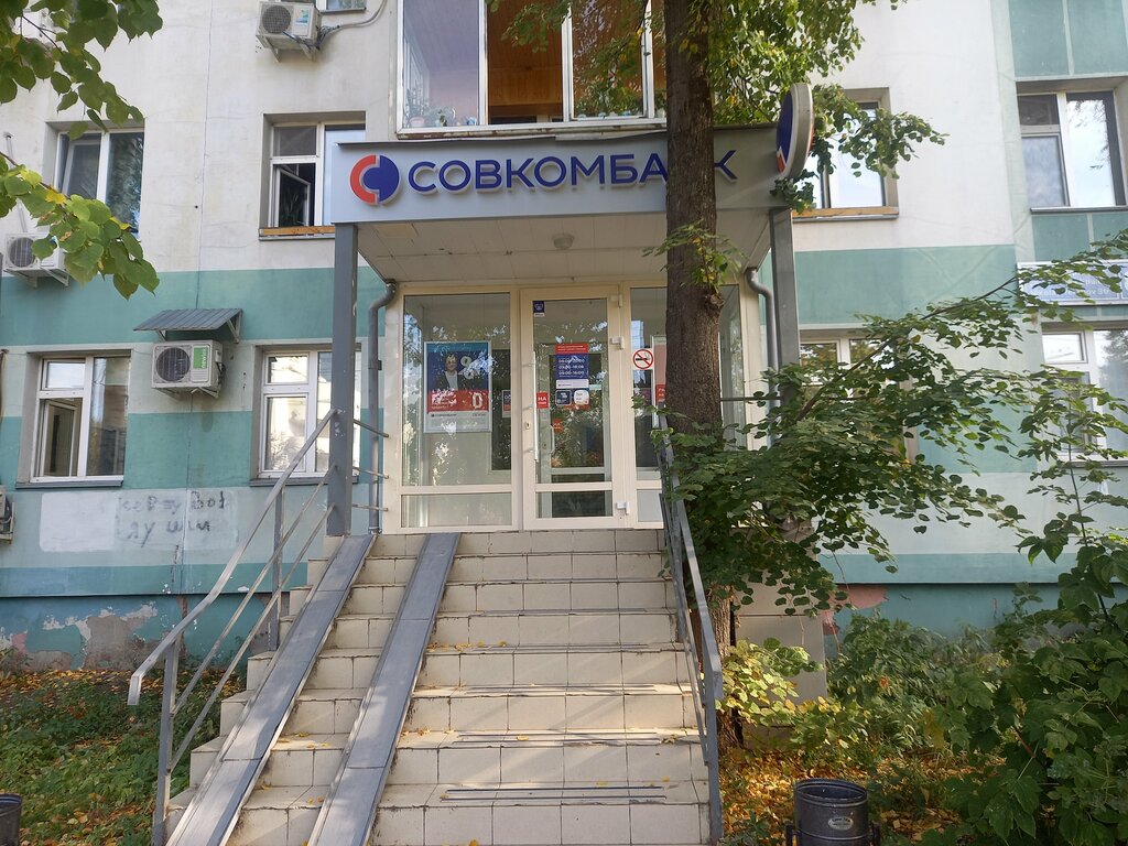 Banka Sovkombank, Kazan, foto