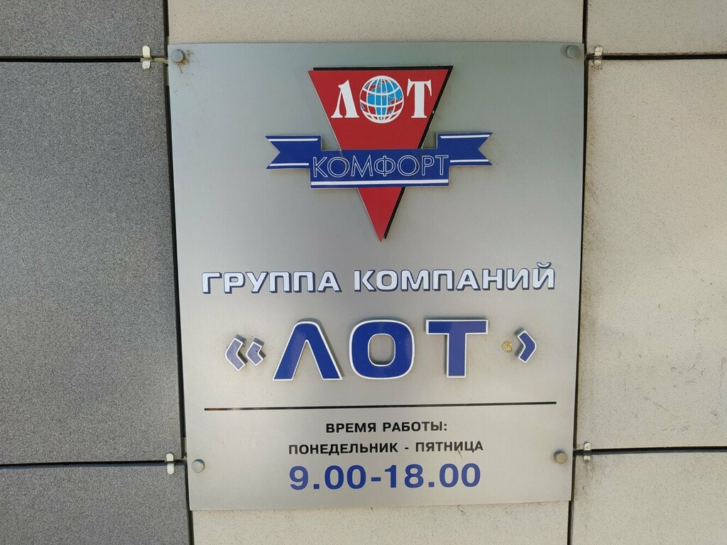 Havalandırma sistemleri Lot-Servis Plyus, Kemerovo, foto