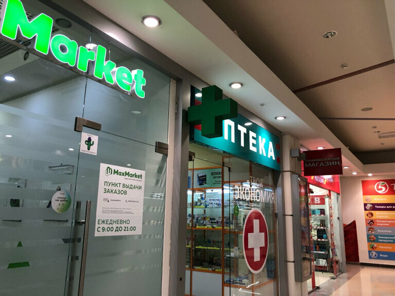Teslimat noktası MaxMarket, Samara, foto