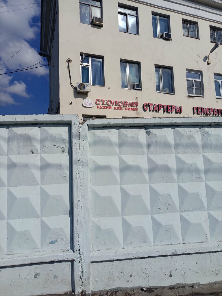 Kantin, yemekhane Кухня как Дома, Moskova, foto