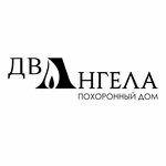 Ангел (ulitsa Lenina No:28), cenaze hizmetleri  Bolşoy kamen'den