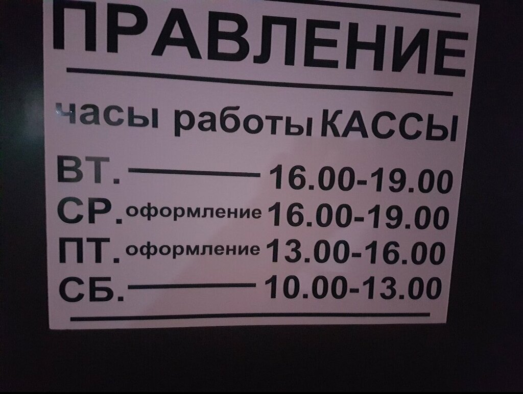 Garajlar ГСК Орбита-4, Moskova ve Moskovskaya oblastı, foto