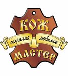 Ремонт обуви (Партизанская улица No:9), ayakkabı tamiri  Aluşta'dan