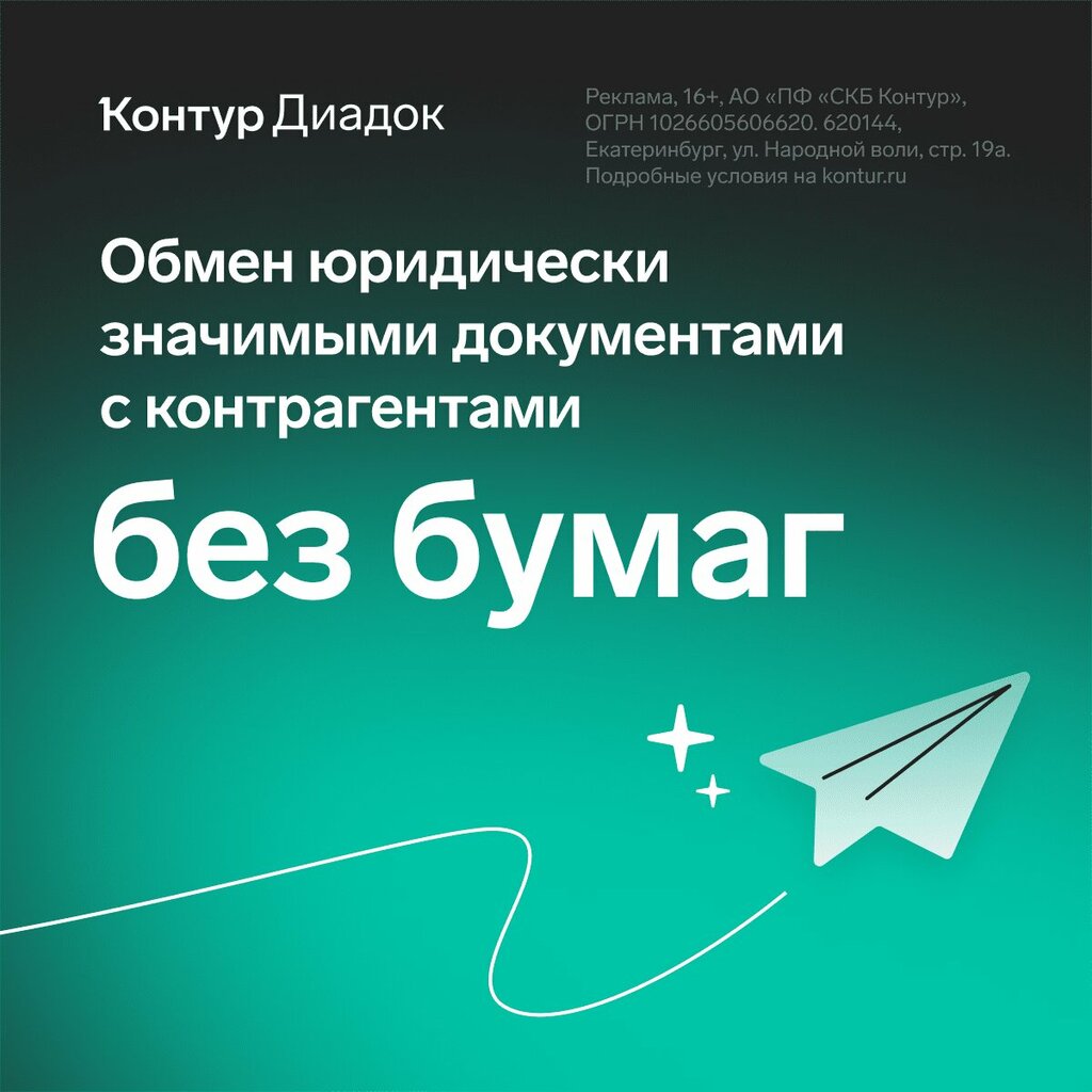 Muhasebeciler Бухгалтер и Партнеры, Çita, foto