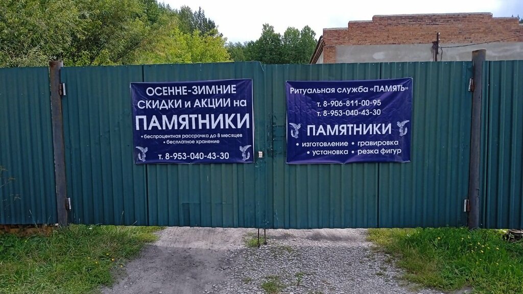 Cenaze hizmetleri Память, Talitsa, foto