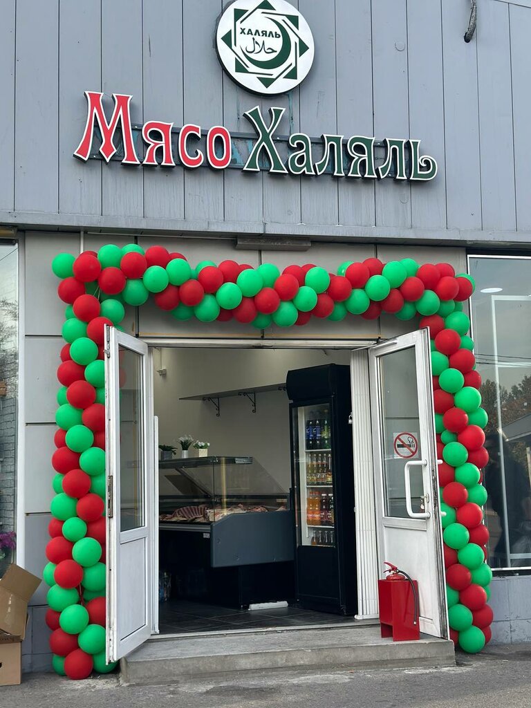 Kasap, şarküteri Мясо Халяль, Moskova, foto