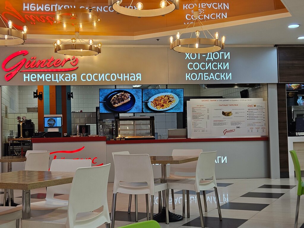 Fast food Gunter's, Saint‑Petersburg, foto