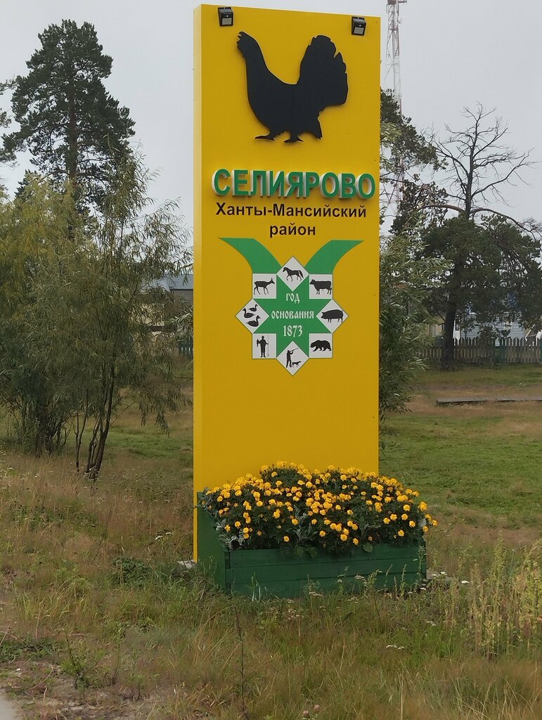 i̇skele Jetty , Hantı‑Mansi Özerk Okrugu, foto