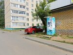 Айсберг (Chuvash Republic, Cheboksary, prospekt Traktorostroiteley (dublyor)), su otomatı  Cheboksary'den
