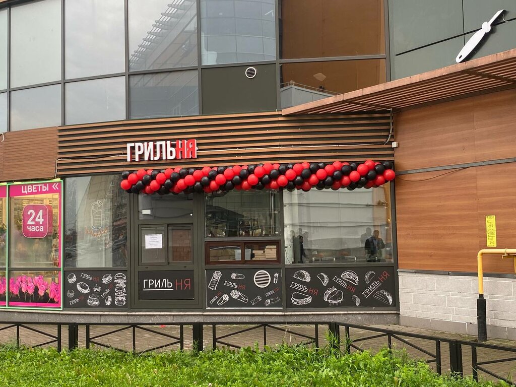 Fast food Grilnya, Saint‑Petersburg, foto