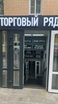 Фото-ксерокс (60-letiya Oktyabrya Avenue No:29к1), fotoğraf hizmetleri  Moskova'dan