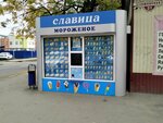 Славица (Malaya Yelshanskaya ulitsa No:2), dondurmacılar  Saratov'dan