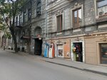 Саломея (Georgi Leonidze Street No:16/1), çocuk mağazaları  Tiflis'ten