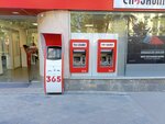 Liberty (Tsotne Dadiani Street No:34/9), ödeme terminali  Tiflis'ten