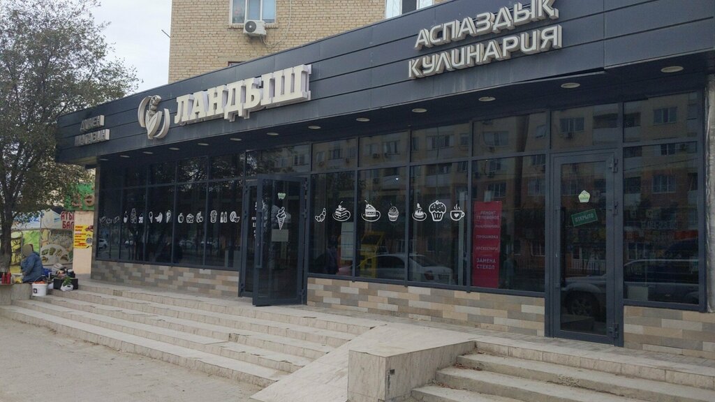 Ödeme terminali Касса 24, Atırav, foto