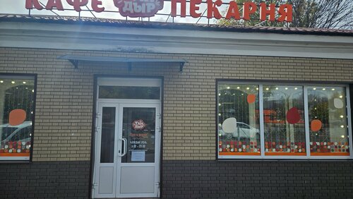 Kafe Тандыр, Serdobsk, foto