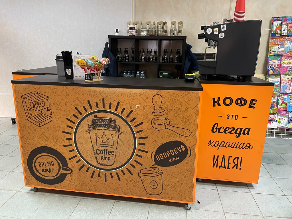 Al götür kahve Coffee King, Kaluga, foto