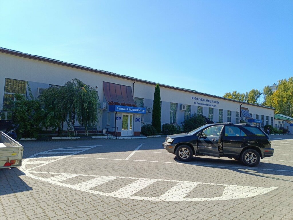 Trafik müdürlükleri МРЭО ГИБДД УМВД России по Калининградской области, Kaliningrad, foto