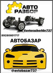 Авторазбор 737 (Kabardino-Balkarian Republic, Nalchik, rayon Molodyozhny), çıkma yedek parça  Nalchik'ten