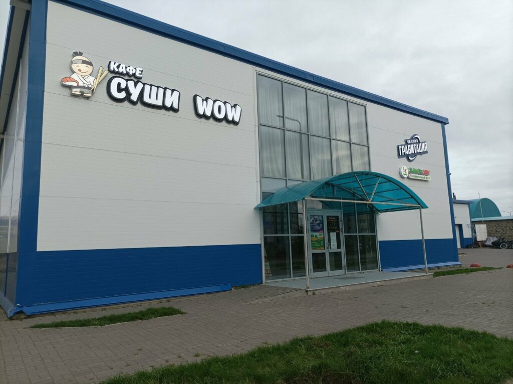 Suşi restoranı Суши WOW, Naryan‑Mar, foto