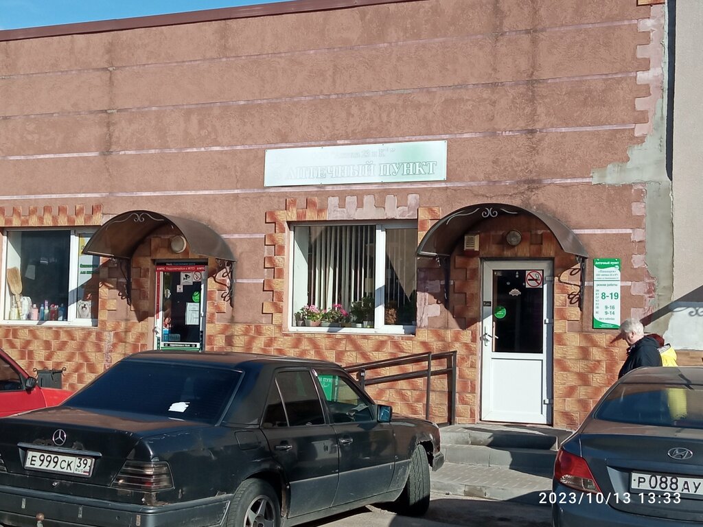 Eczaneler Аптека № 23 Панацея, Ozersk, foto