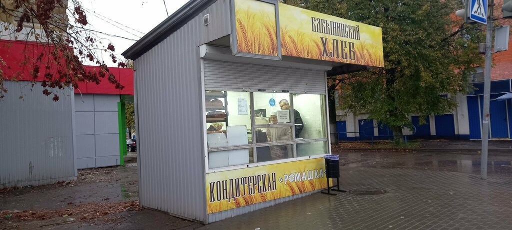 Ekmek fırını Бабынинский хлеб, Kaluga, foto