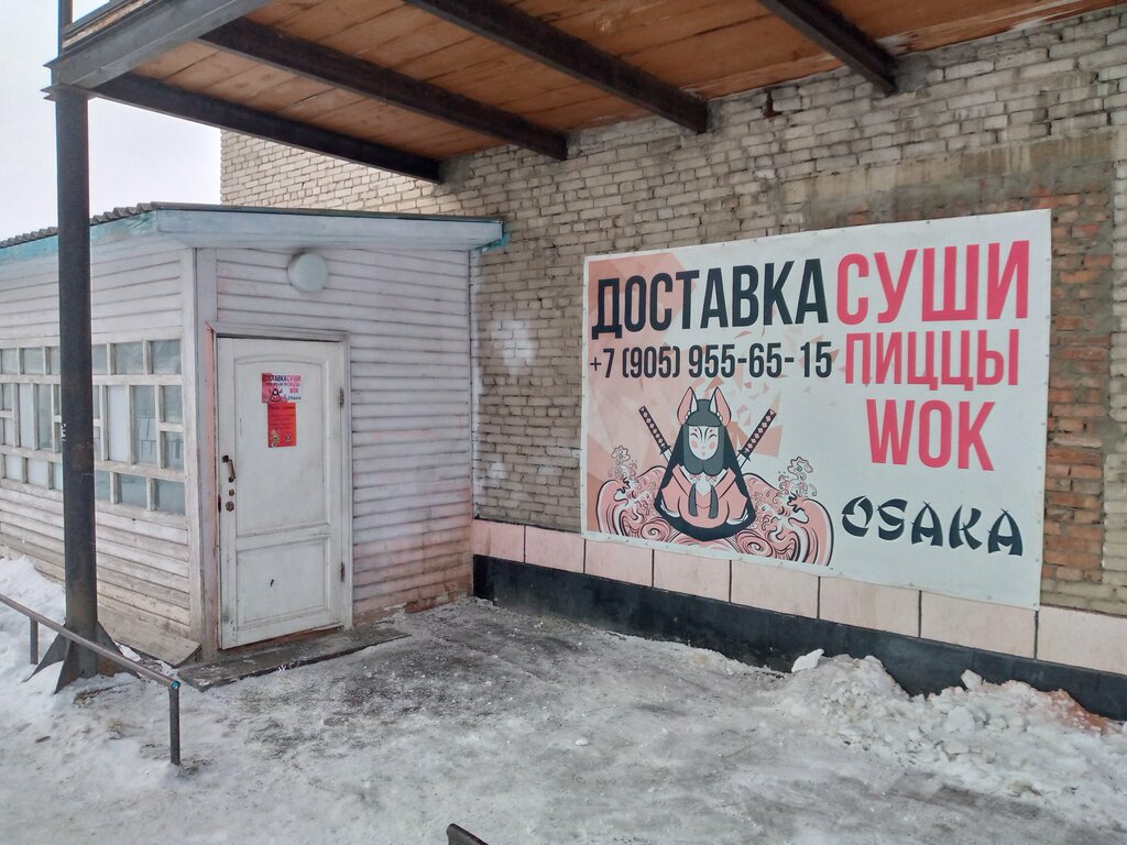 Hazır yemek teslim servisleri Osaka, Novosibirskaya oblastı, foto