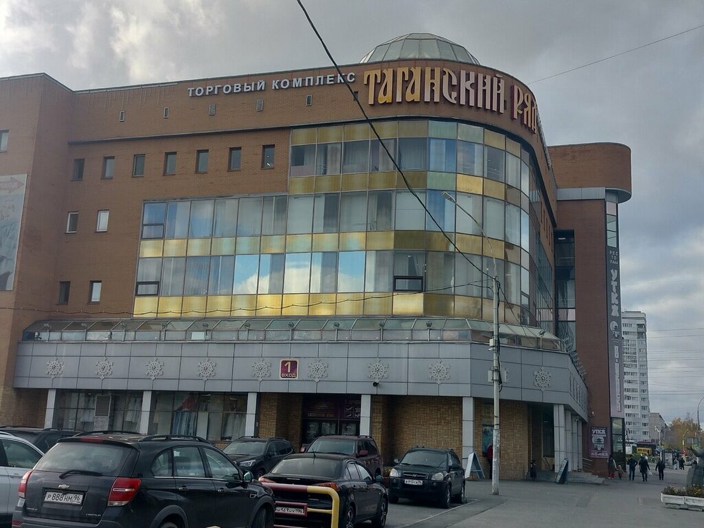 Kıyafet tamiri Ателье, Yekaterinburg, foto