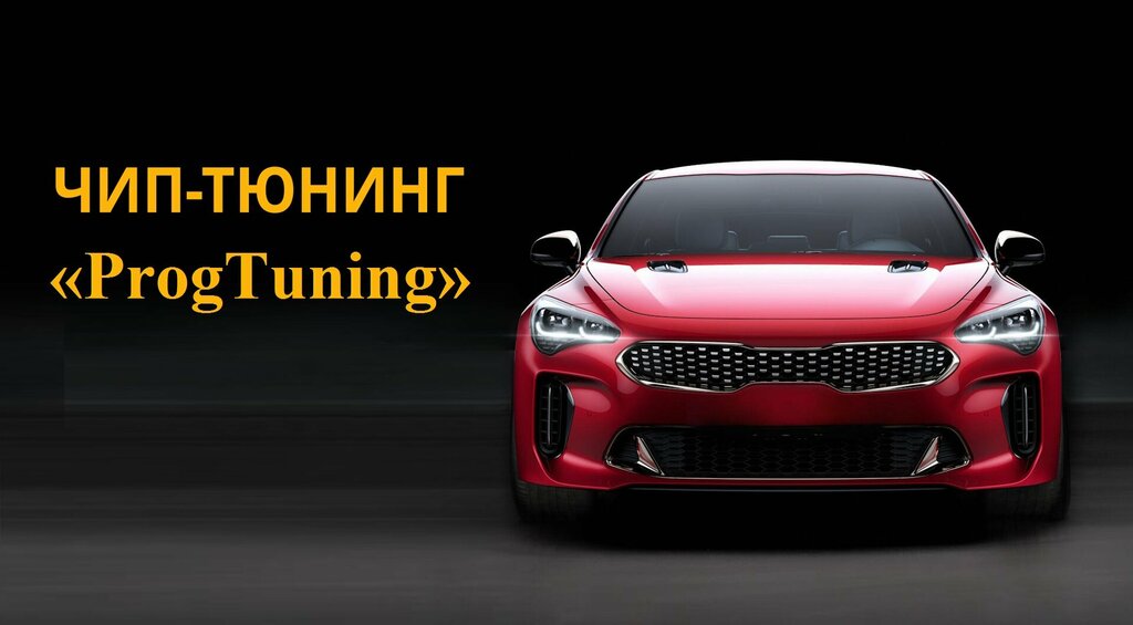 Tuning ProgTuning, Krasnodar, foto