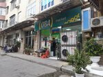 OBA market yasamal (Сity ​​of republican subordination Baku, Yasamal, Yeni Yasamal district, Dadashe Buniatzade Street, 15B), market  Bakü'den