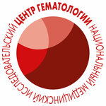 National Medical Research Center for Hematology (Novy Zykovsky Drive No:4с4), hastane bölümü  Moskova'dan