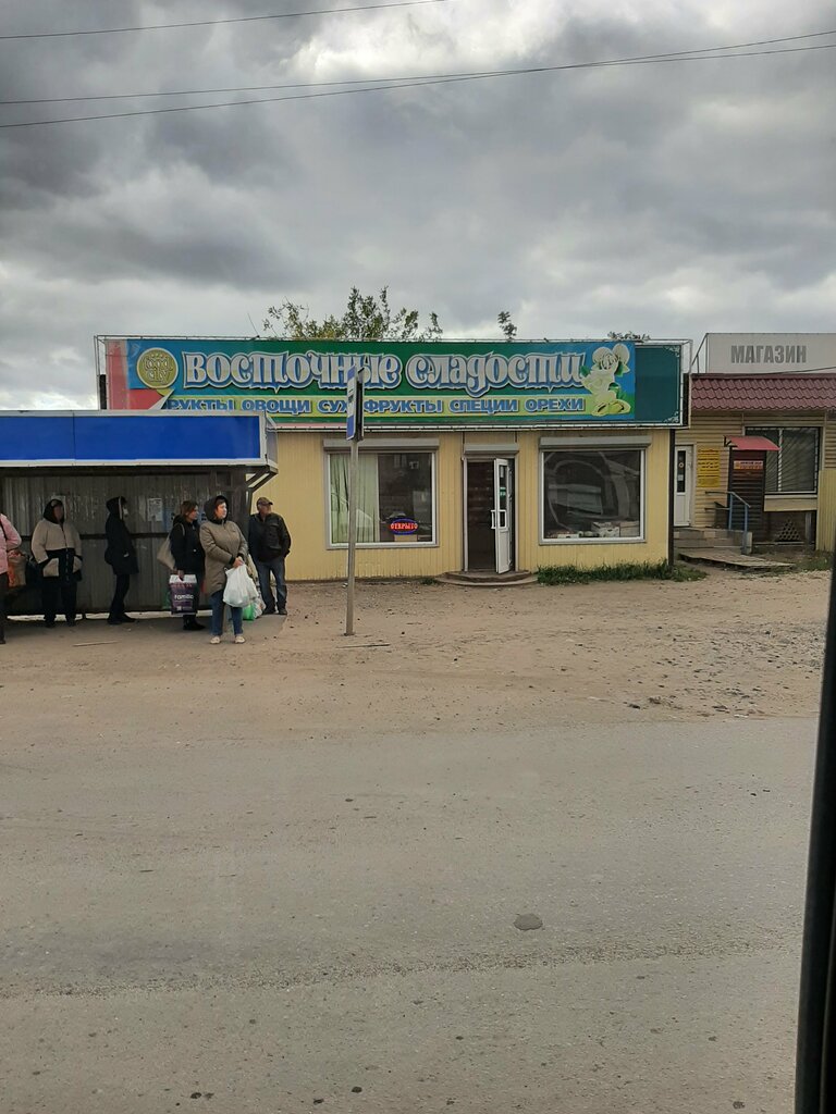 Manavlar Восточные сладости, Krasnoslobodsk, foto