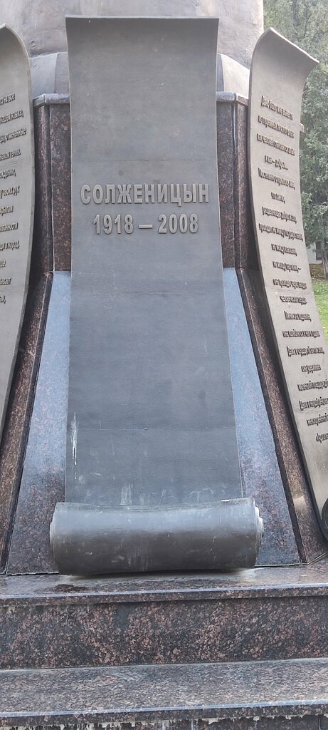 Park, sokak heykeli Памятник Ф. И. Шаляпину, Kislovodsk, foto