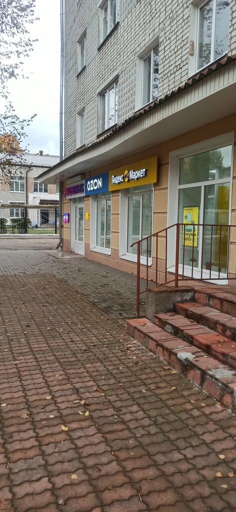 Teslimat noktası Ozon, Novozybkov, foto