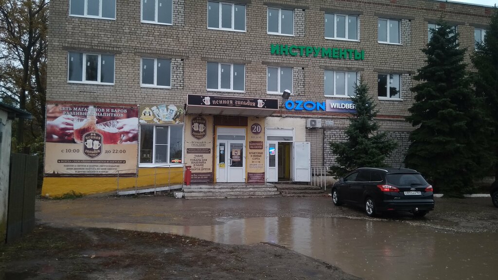 Teslimat noktası Wildberries, Saratovskaya oblastı, foto