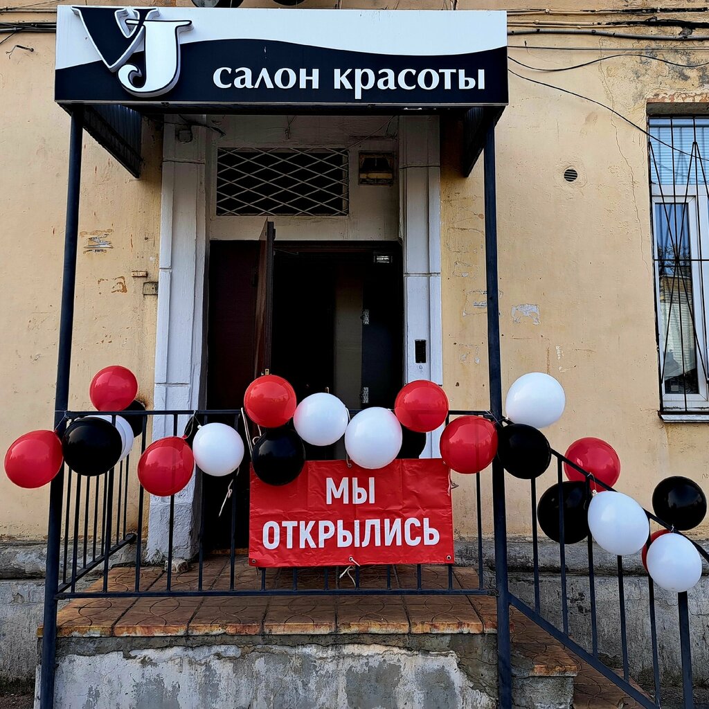 Güzellik salonu Vj, Nijni Novgorod, foto