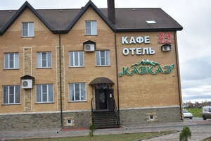 Kavkaz (Obyezdnaya ulitsa No:5с1, posyolok Yamskoy Vygon), otel  Orlovskaya oblastından