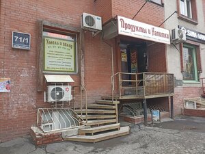 Хмель и солод (Krylova Street No:71/1), bira dükkanı  Novosibirsk'ten