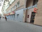 Fond kapitalnogo remonta (Fridrikha Engelsa Street No:18), vakıflar  Voronej'den