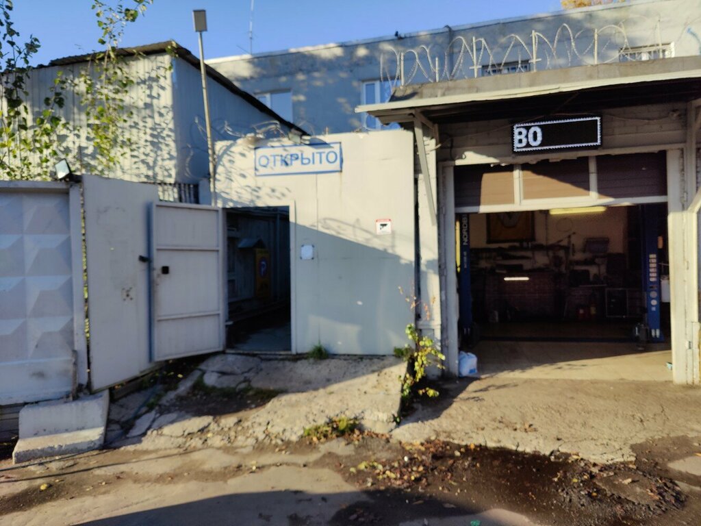 Oto lastik tamiri Шиномонтаж, Saint‑Petersburg, foto