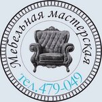 Мебельная мастерская (ulitsa Severnoye Koltso No:54/12), mobilya tamir, tadilat  Kirov'dan