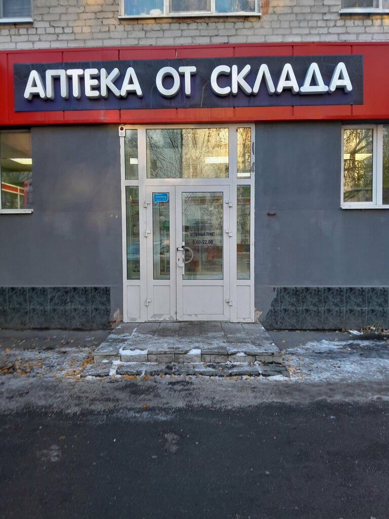Eczaneler Аптека от склада, Tiumen, foto