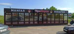 ProJarka (Komsomolskaya ulitsa No:71, selo Ust-Kurdyum), fast food  Saratovskaya oblastından
