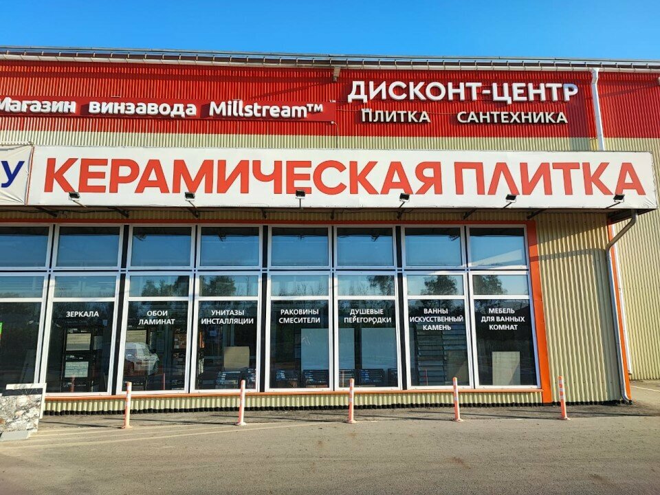 Porselen granit Keramir Diskont centr, Moskova ve Moskovskaya oblastı, foto