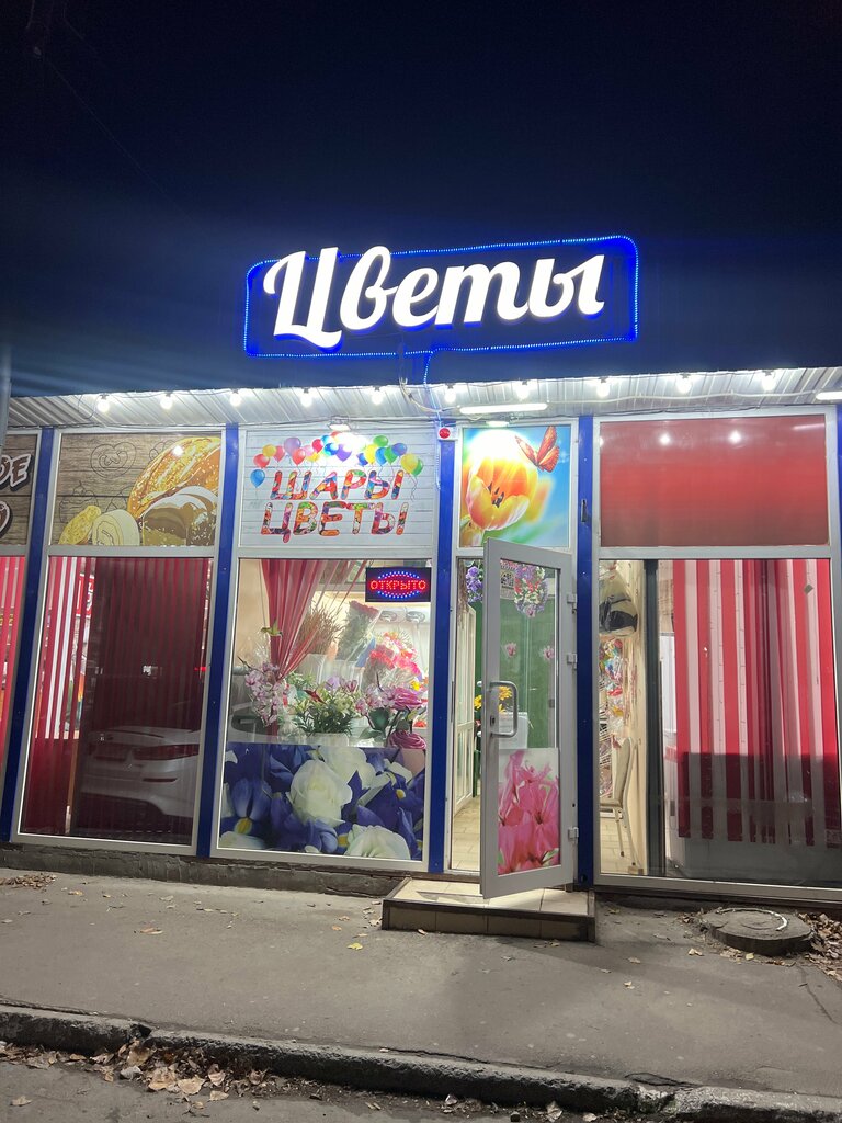 Çiçekçiler Цветы, Taganrog, foto