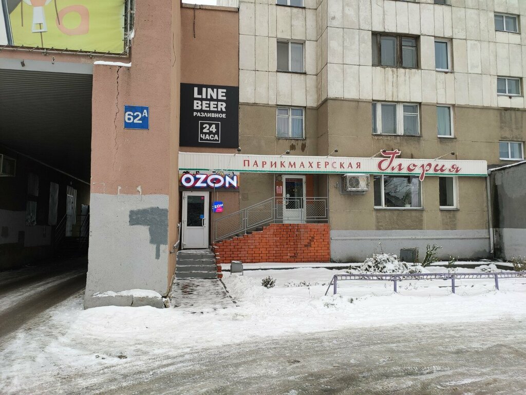 Terziler Ателье, Kurgan, foto