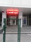 Уральский хореографический колледж (Tsiolkovskogo Street No:59), yüksekokul  Yekaterinburg'dan